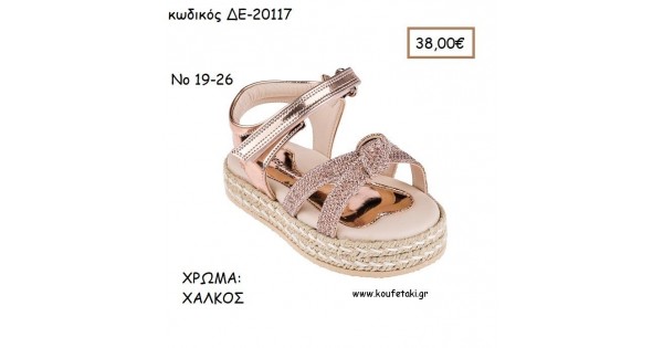 ΠΑΠΟΥΤΣΙΑ ΒΑΠΤΙΣΗΣ ΑΝΑΤΟΜΙΚΑ ΔΕΡΜΑΤΙΝΑ ΠΕΔΙΛΑ ΜΕ ΔΙΠΛΗ ΣΟΛΑ ΚΑΙ ...