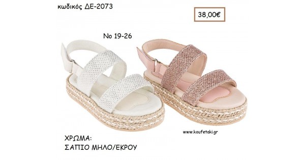 ΠΑΠΟΥΤΣΙΑ ΒΑΠΤΙΣΗΣ ΑΝΑΤΟΜΙΚΑ ΔΕΡΜΑΤΙΝΑ ΠΕΔΙΛΑ ΜΕ ΔΙΠΛΗ ΣΟΛΑ ΛΟΥΡΑΚΙΑ ΜΕ ...