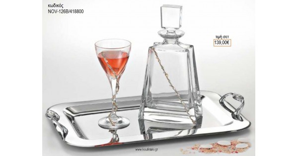 ΣΕΤ ΓΑΜΟΥ ΚΑΡΑΦΑ ΚΑΙ 3 ΠΟΤΗΡΙΑ ΔΙΣΚΟΣ ΜΕ ΣΧΕΔΙΟ ΣΤΡΙΦΤΗ ΒΕΡΓΑ ΜΕ ΣΤΡΑΣ ...