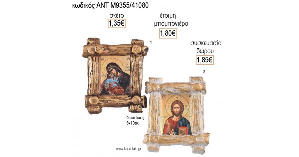 ΕΙΚΟΝΑ ΚΕΡΑΜΙΚΗ ΤΕΤΡΑΓΩΝΗ ΣΕ ΔΥΟ ΑΠΟΧΡΩΣΕΙΣ για μπομπονιέρες - δώρα ...