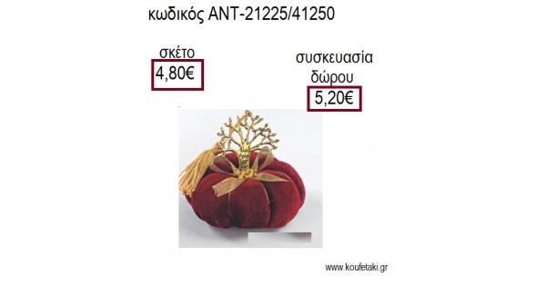 ΔΕΝΤΡΟ ΕΥΧΩΝ ΕΠΙΧΡΥΣΟ ΠΑΝΩ ΣΕ ΥΦΑΣΜΑΤΙΝΗ ΚΟΚΚΙΝΗ ΚΟΛΟΚΥΘΑ για γούρια ...