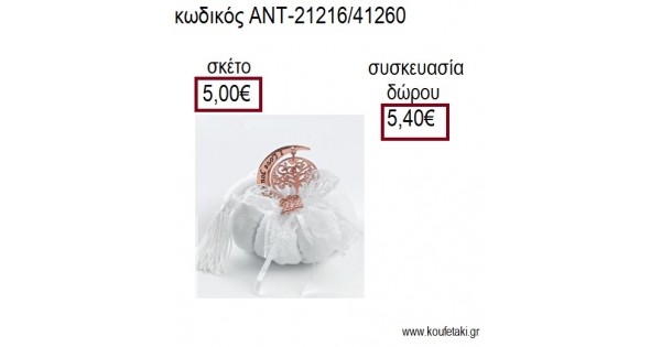 ΔΕΝΤΡΟ ΣΕ ΦΕΓΓΑΡΙ ΕΥΧΩΝ ΡΟΖ ΧΡΥΣΟ ΣΕ ΚΥΚΛΟ ΡΟΖ ΧΡΥΣΟ ΠΑΝΩ ΣΕ ΥΦΑΣΜΑΤΙΝΗ ...
