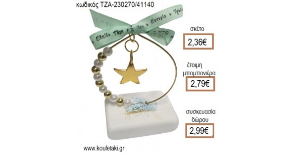 ΑΣΤΕΡΙ ΕΠΙΧΡΥΣΟ ΣΕ ΚΥΚΛΟ ΑΠΟ ΧΑΝΤΡΕΣ ΚΑΙ ΠΕΡΛΕΣ ΠΑΝΩ ΣΕ ΜΑΡΜΑΡΟ για ...
