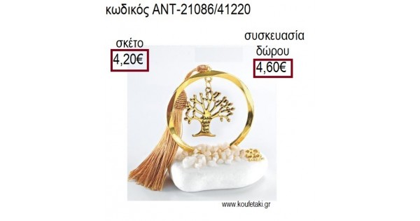 ΔΕΝΤΡΟ ΕΥΧΩΝ ΕΠΙΧΡΥΣΟ ΣΕ ΚΥΚΛΟ ΕΠΙΧΡΥΣΟ ΠΑΝΩ ΣΕ ΒΟΤΣΑΛΟ για γούρια ...