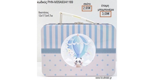 ΠΑΝΤΑ PANDA ΣΕ ΑΕΡΟΣΤΑΤΟ ΜΕΤΑΛΛΙΚΟ ΒΑΛΙΤΣΑΚΙ για μπομπονιέρες - δώρα ...