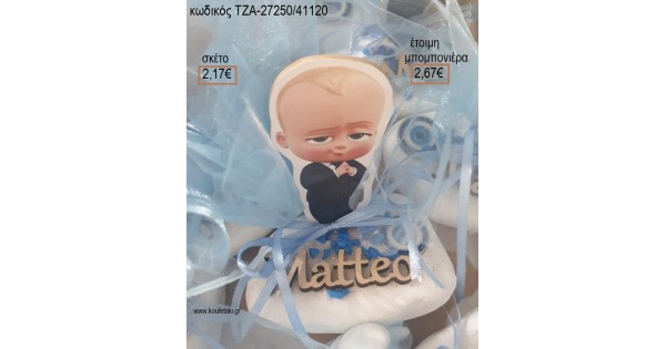 ΑΡΧΗΓΟΣ ΑΠΟ ΚΟΥΝΙΑ BABY BOSS ΜΕ ΞΥΛΙΝΟ ΟΝΟΜΑ ΚΑΙ ΜΑΤΑΚΙ ΠΑΝΩ ΣΕ ΒΟΤΣΑΛΟ ...