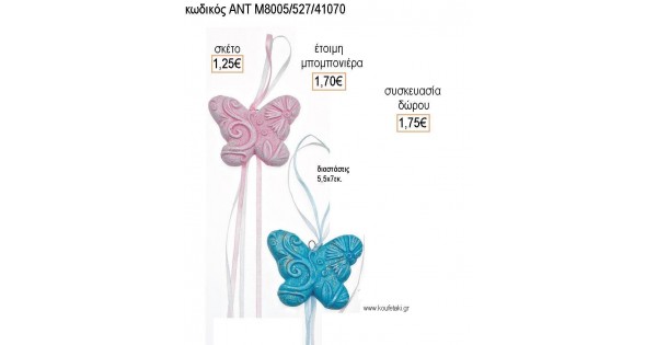 ΠΕΤΑΛΟΥΔΑ ΡΟΖ Η' ΣΙΕΛ ΚΕΡΑΜΙΚΟ ΔΙΑΚΟΣΜΗΤΙΚΟ για μπομπονιέρες - δώρα ...