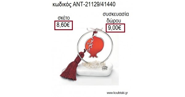 ΡΟΔΙ ΜΕ ΣΜΑΛΤΟ ΚΟΚΚΙΝΟ ΚΑΙ ΣΧΕΔΙΟ ΣΕ ΕΠΑΡΓΥΡΟ ΚΥΚΛΟ ΠΑΝΩ ΣΕ ΒΟΤΣΑΛΟ για ...