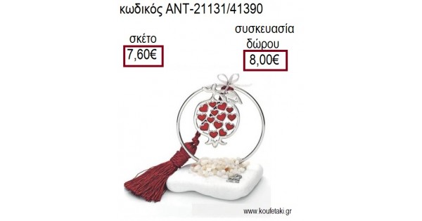ΡΟΔΙ ΕΠΑΡΓΥΡΟ ΜΕ ΚΟΚΚΙΝΕΣ ΚΑΡΔΙΕΣ ΣΕ ΕΠΑΡΓΥΡΟ ΚΥΚΛΟ ΠΑΝΩ ΣΕ ΒΟΤΣΑΛΟ για ...