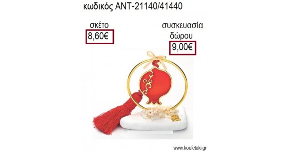 ΡΟΔΙ ΕΠΙΧΡΥΣΟ ΜΕ ΣΧΕΔΙΟ ΜΕ ΣΜΑΛΤΟ ΚΟΚΚΙΝΟ ΣΕ ΕΠΙΧΡΥΣΟ ΚΥΚΛΟ ΠΑΝΩ ΣΕ ...