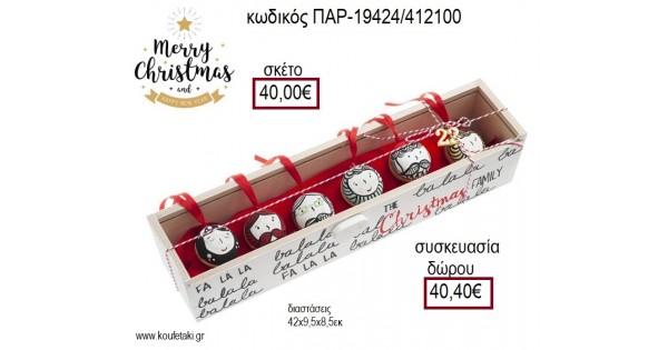 ΓΙΟ ΓΙΟ ΞΥΛΙΝΑ ΖΩΓΡΑΦΙΣΤΑ ΣΕ ΞΥΛΙΝΟ ΚΟΥΤΙ ΓΙΑ ΧΡΙΣΤΟΥΓΕΝΝΙΑΤΙΚΟ ΔΩΡΟ ...