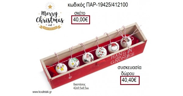 ΓΙΟ ΓΙΟ ΞΥΛΙΝΑ ΖΩΓΡΑΦΙΣΤΑ ΣΕ ΞΥΛΙΝΟ ΚΟΥΤΙ ΧΡΙΣΤΟΥΓΕΝΝΙΑΤΙΚΟ ΣΕΤ ΔΩΡΟΥ ...