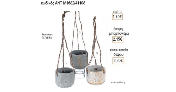 ΚΗΡΟΠΗΓΙΟ ΡΕΣΩ ΚΕΡΑΜΙΚΟ ΚΡΕΜΑΣΤΟ για μπομπονιέρες - δώρα πάρτυ - εορτών ...
