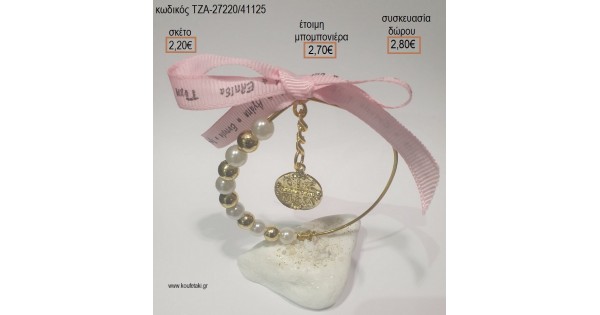 ΚΩΝΣΤΑΝΤΙΝΑΤΟ ΕΠΙΧΡΥΣΟ ΣΕ ΚΥΚΛΟ ΜΕ ΠΕΡΛΕΣ ΚΑΙ ΧΑΝΤΡΕΣ ΠΑΝΩ ΣΕ ΒΟΤΣΑΛΟ ...