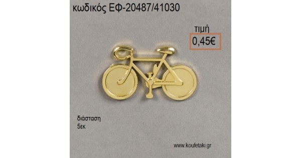 ΠΟΔΗΛΑΤΟ ΜΕΓΑΛΟ ΕΠΙΧΡΥΣΟ accessories για μπομπονιέρες - δώρα ΕΦ-20487/ ...