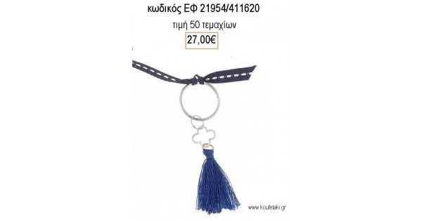 ΜΑΡΤΥΡΙΚΟ ΒΑΠΤΙΣΗΣ ΜΠΡΕΛΟΚ ΕΠΑΡΓΥΡΟ ΣΤΑΥΡΟ ΜΠΛΕ ΦΟΥΝΤΑ ΚΑΙ ΚΟΡΔΕΛΑΚΙ ΕΦ ...