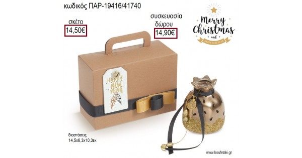 ΡΟΔΙ ΧΡΥΣΟ ΠΟΡΣΕΛΑΝΙΝΟ ΧΡΙΣΤΟΥΓΕΝΝΙΑΤΙΚΟ ΣΕΤ ΔΩΡΟΥ ΣΕ ΧΑΡΤΙΝΟ ΚΟΥΤΙ για ...