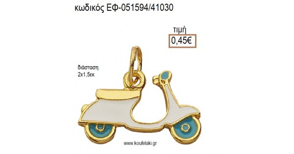 ΒΕΣΠΑ ΕΠΙΧΡΥΣΟ ΜΙΚΡΟ ΜΕΤΑΛΛΙΚΟ ΜΕ ΣΜΑΛΤΟ ΓΑΛΑΖΙΟ ΚΑΙ ΛΕΥΚΟ accessories ...