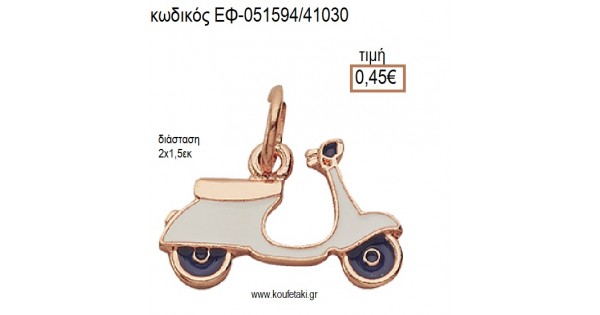 ΒΕΣΠΑ ΡΟΖ ΧΡΥΣΟ ΜΙΚΡΟ ΜΕΤΑΛΛΙΚΟ ΜΕ ΣΜΑΛΤΟ ΜΠΛΕ ΚΑΙ ΛΕΥΚΟ accessories ...