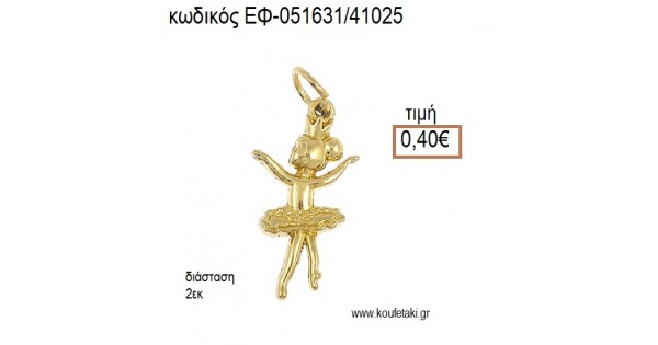 ΜΠΑΛΑΡΙΝΑ ΜΙΚΡΗ ΕΠΙΧΡΥΣΗ ΜΕ ΚΡΙΚΑΚΙ accessories για μπομπονιέρες - δώρα ...