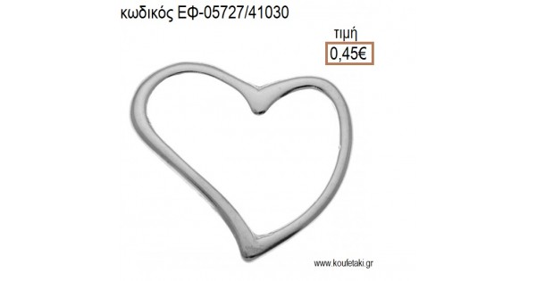 ΚΑΡΔΙΑ ΜΕΤΑΛΛΙΚΗ ΕΠΑΡΓΥΡΗ ΠΕΡΙΓΡΑΜΜΑ accessories για μπομπονιέρες ...