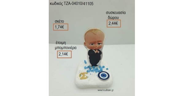 ΑΡΧΗΓΟΣ ΑΠΟ ΚΟΥΝΙΑ BIG BOSS ΞΥΛΙΝΟ ΚΑΙ ΜΟΝΟΓΡΑΜΜΑ ΕΠΙΧΡΥΣΟ ΚΑΙ ΜΑΤΑΚΙ ...