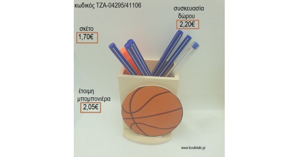 ΜΠΑΛΑ ΜΠΑΣΚΕΤ ΞΥΛΙΝΟ ΣΕ ΞΥΛΙΝΗ ΜΟΛΥΒΟΘΗΚΗ για μπομπονιέρες - δώρα πάρτυ ...