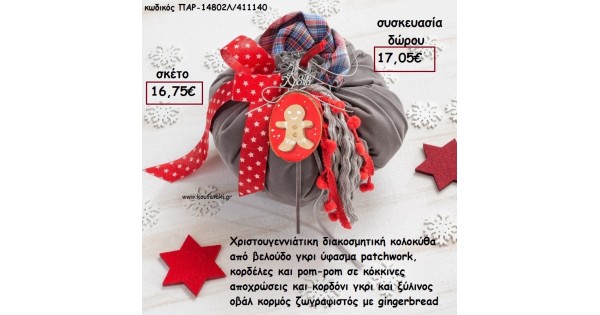 ΚΟΛΟΚΥΘΑ ΜΕΓΑΛΗ ΑΠΟ ΓΚΡΙ ΒΕΛΟΥΔΟ ΚΟΡΔΕΛΕΣ - ΚΟΡΔΟΝΙ ΚΑΙ ΚΟΡΜΟΣ ΜΕ ...